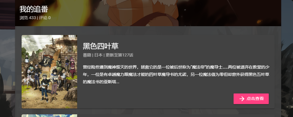 番剧图片无法加载 · Issue #8 · bakaomg/castle-Typecho-Theme · GitHub