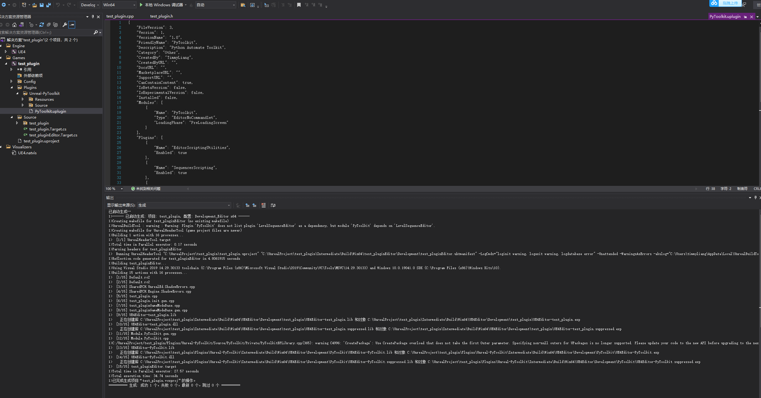 How to install ? 怎么安装？ · Issue #2 · FXTD-ODYSSEY/Unreal-PyToolkit · GitHub