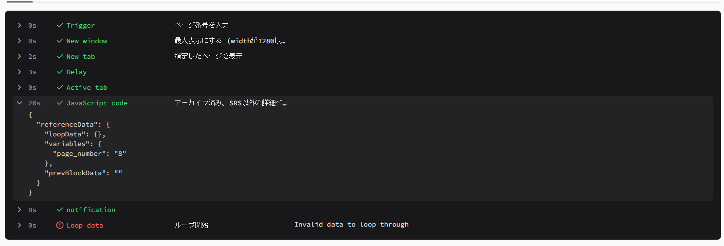 An Error in Javascript Code Block. · Issue #748 · AutomaApp/automa · GitHub