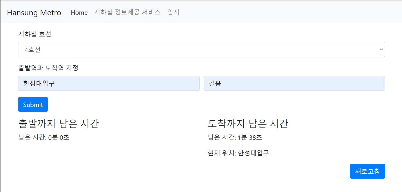 Hansung Metro · GitHub