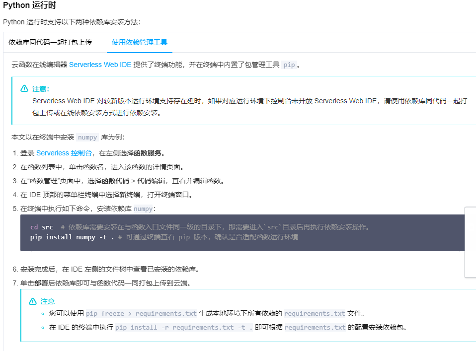 尝试部署在腾讯云函数以及在华为云函数下 · Issue #4 · Qs315490/YiBan_AutoSgin · GitHub