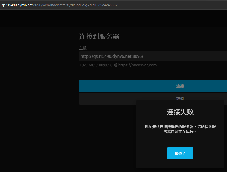 [Issue]: IPv4 IP access to Jellyfin that is not defined on the interface running Jellyfin raises ...