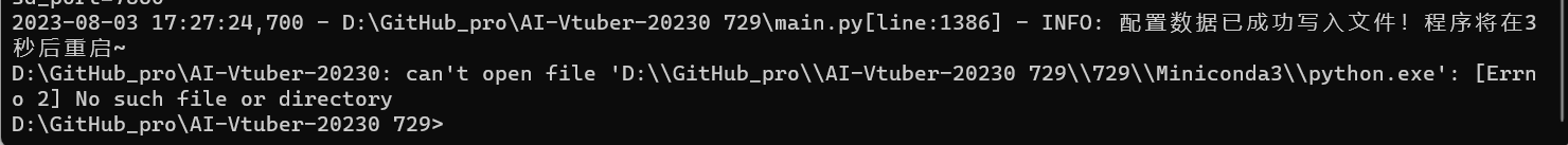 保存配置后没有自动重启 [Errno 2] No such file or directory · Issue #192 · Ikaros ...