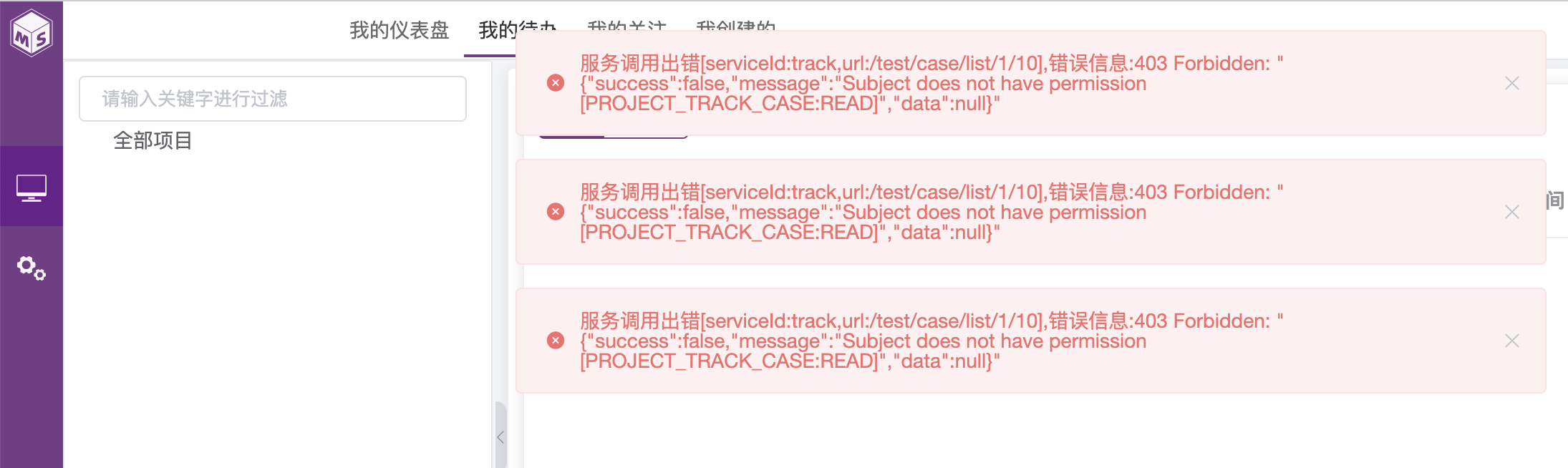 [BUG]工作台-我的待办、我的关注、我的创建 · Issue #22990 · metersphere/metersphere · GitHub