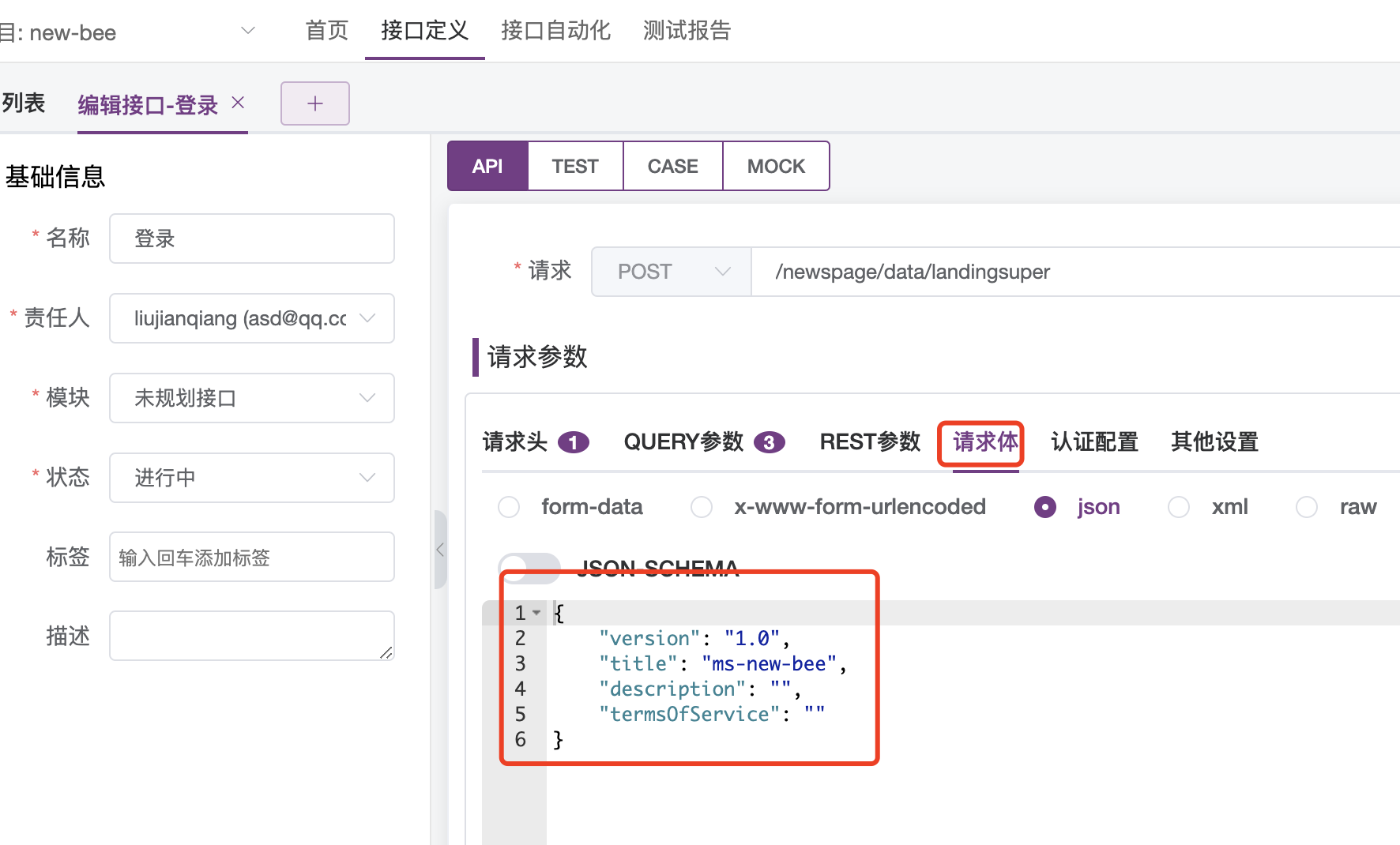 [BUG]用meterSpherer在接口定义中导出swagger格式，请求体的内容没有导出来，只导出来了url · Issue #23832 · metersphere ...