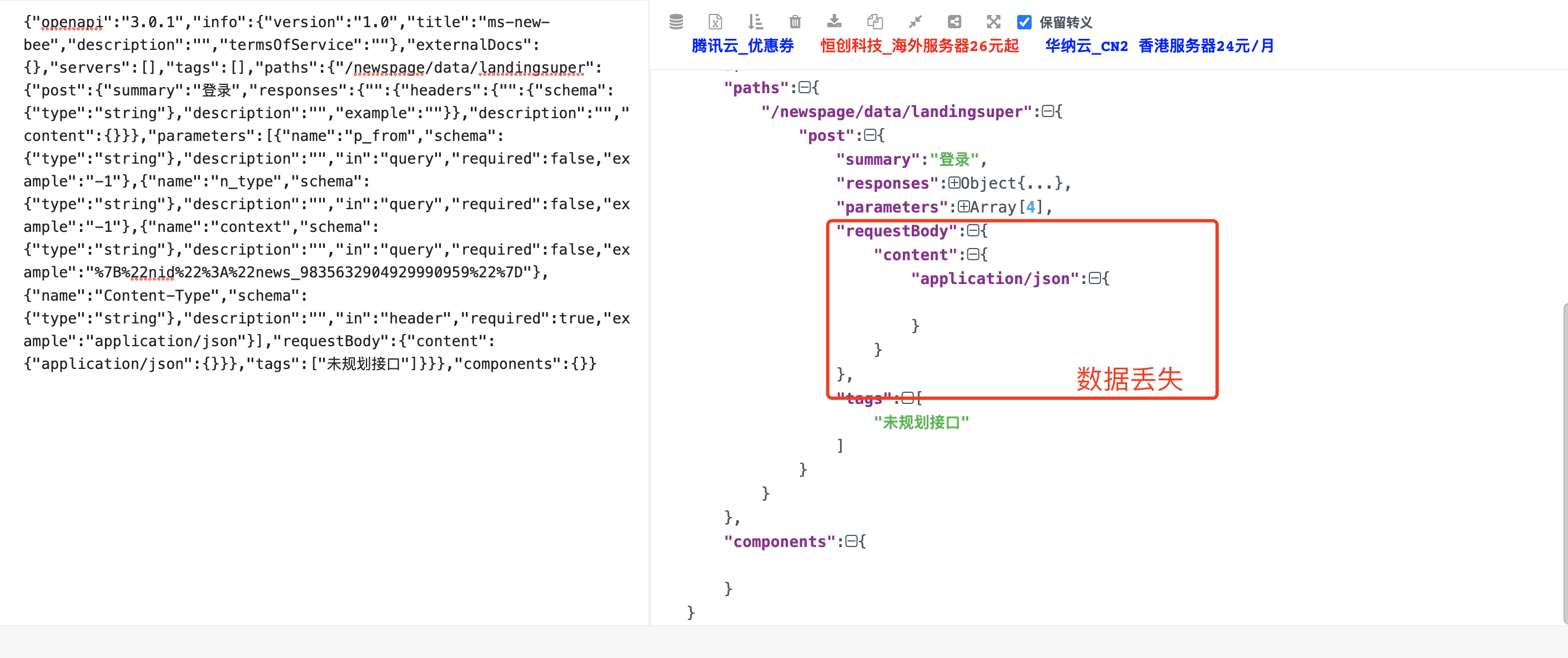 [BUG]用meterSpherer在接口定义中导出swagger格式，请求体的内容没有导出来，只导出来了url · Issue #23832 · metersphere ...