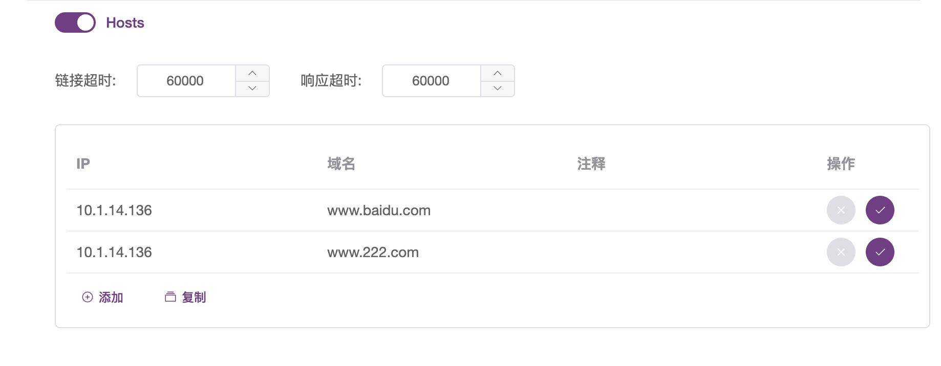 Bug 多个hosts域名配置导出jmeter时只有一个存在 · Issue 24210 · Metersphere 