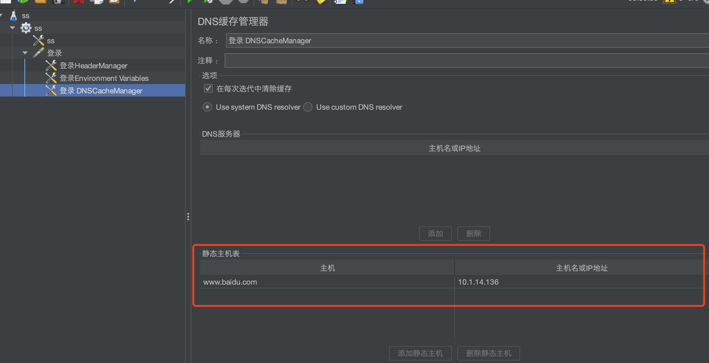Bug 多个hosts域名配置导出jmeter时只有一个存在 · Issue 24210 · Meterspheremetersphere · Github