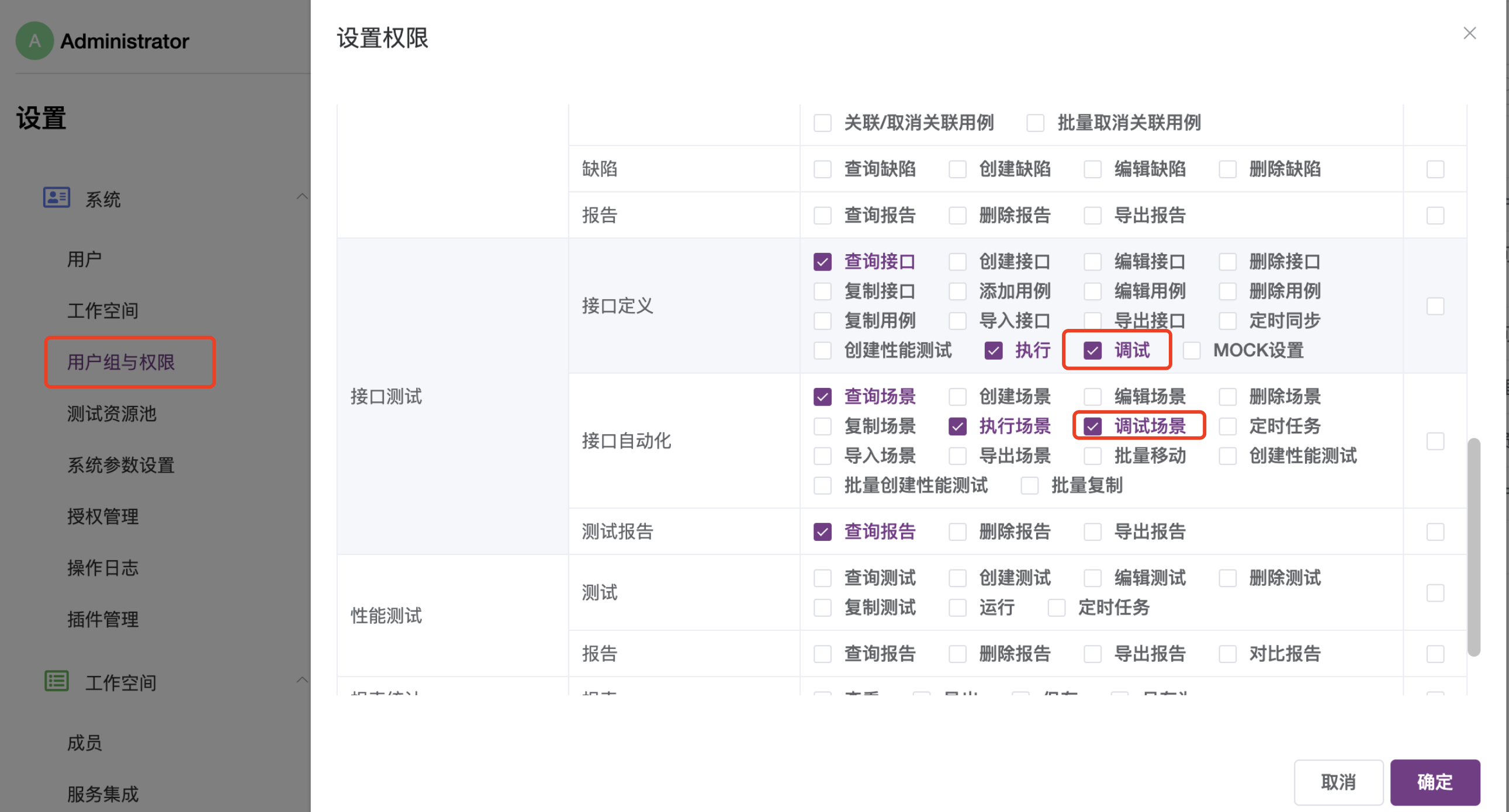 Bug 12023lts 配置调试权限不生效 · Issue 24751 · Meterspheremetersphere · Github