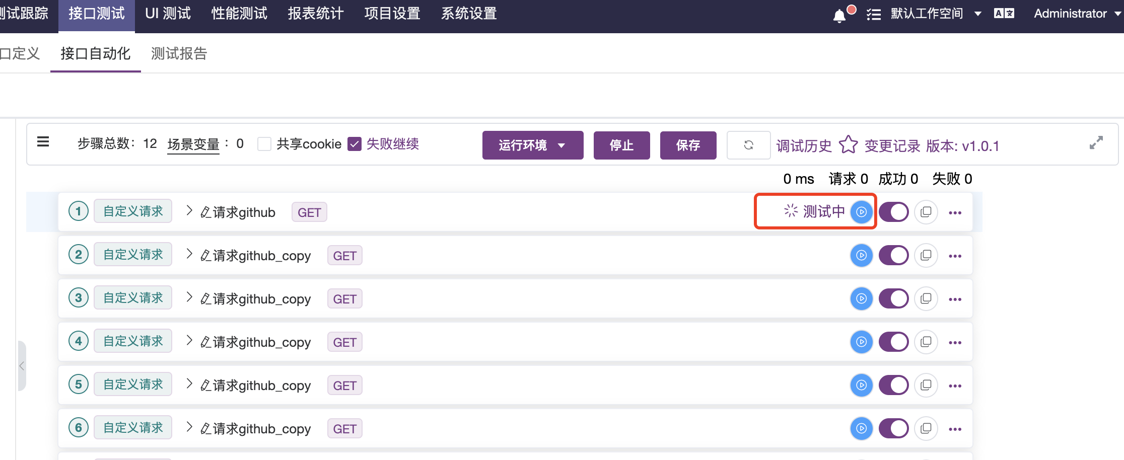 [BUG] v2.10.3-lts 接口自动化调试时 步骤中丢失了测试中的提示信息 · Issue #25873 · metersphere/metersphere · GitHub