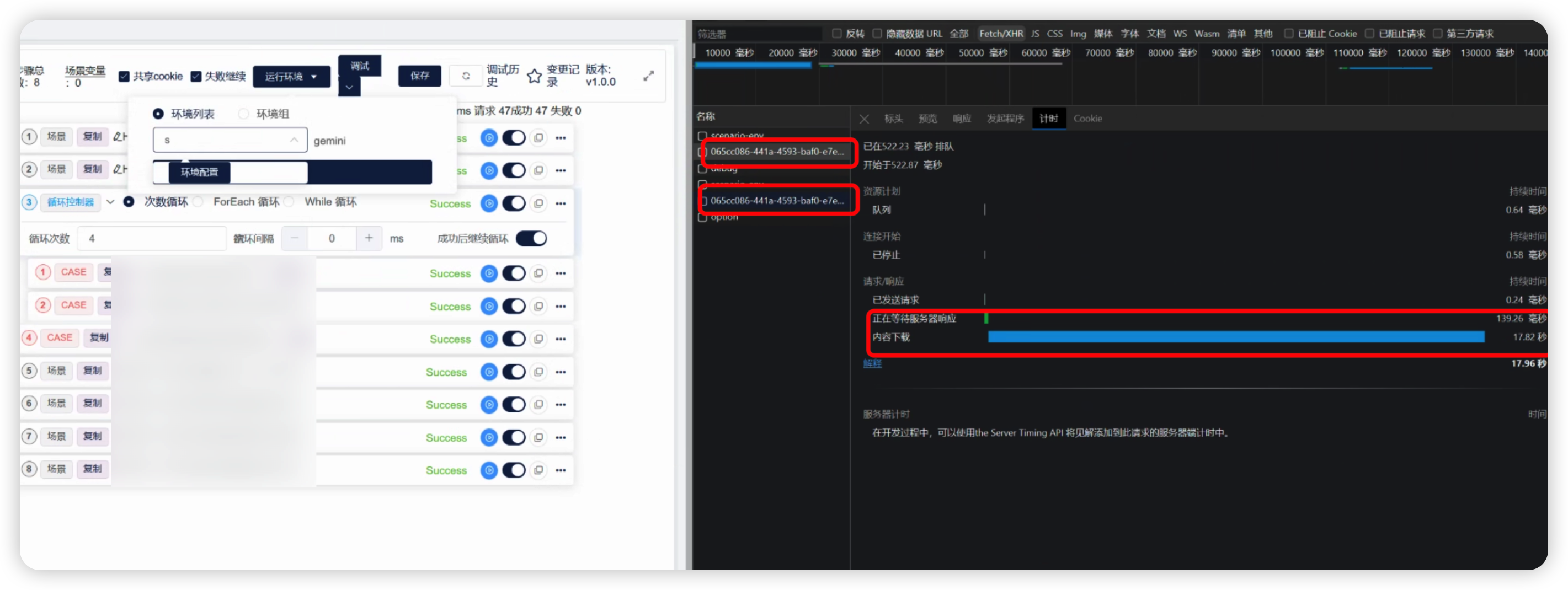 Bug 场景debug调试时、每次都会查询环境列表获取数据,因环境数据过大导致调试需要额外等待很长时间 · Issue 25962 · Meterspheremetersphere