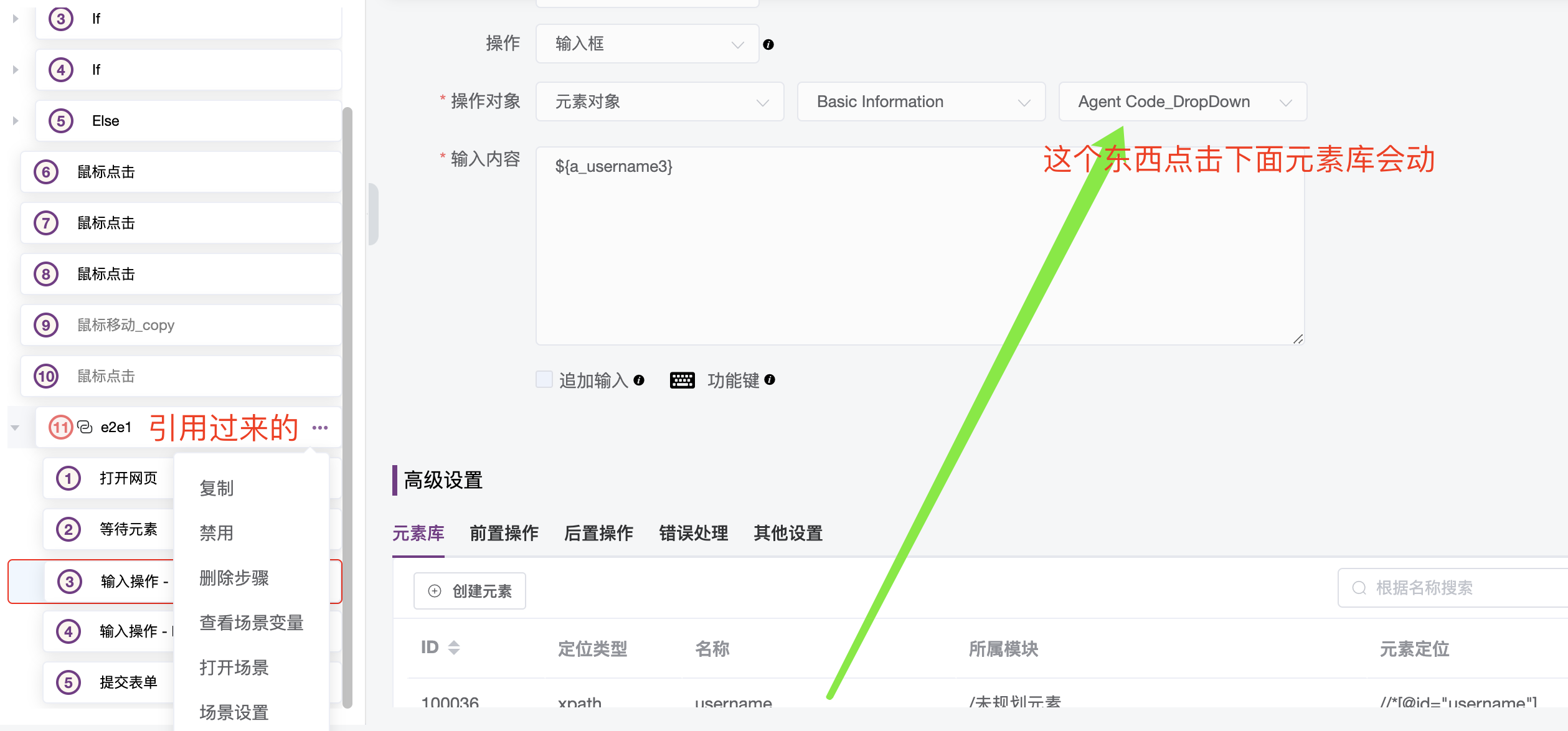 Bug Ui用例引用的用例使用的定位是元素对象的话，在点击下面元素库内容时发生了变化 · Issue 27680 · Meterspheremetersphere · Github 