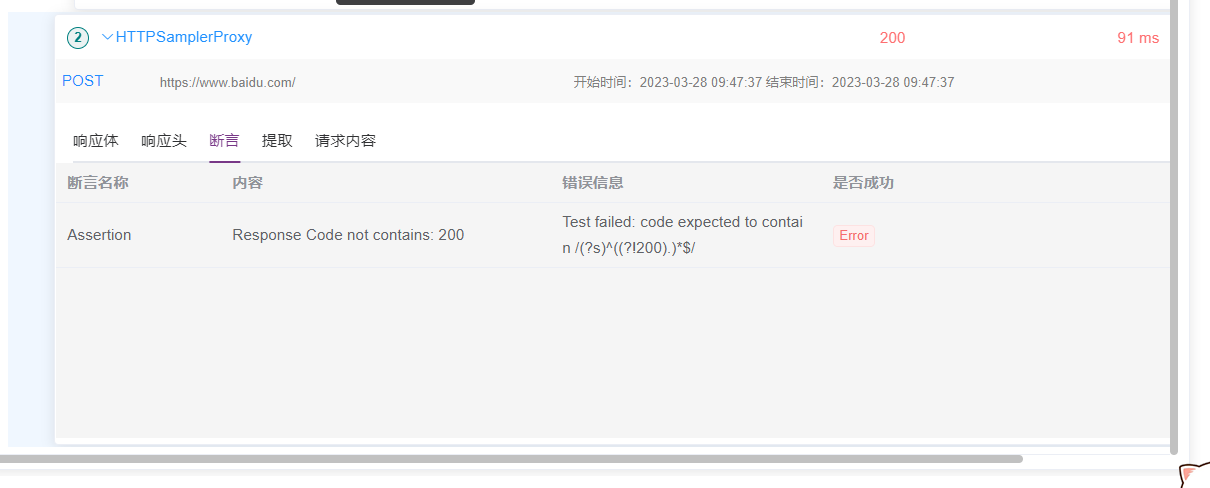 [BUG]接口自动化失败重试日志位置错误，未失败也重试了 · Issue #22379 · metersphere/metersphere · GitHub