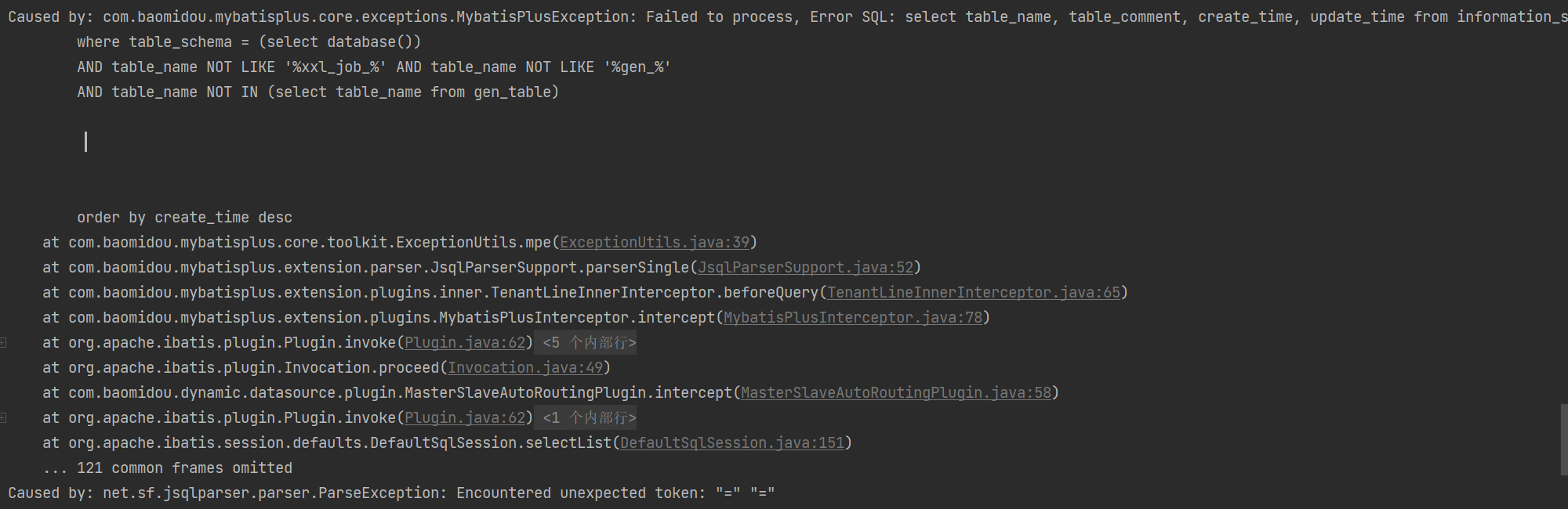 使用mybatisplus提供的多租户插件 根据条件查询数据库表 报caused By Netsfjsqlparserparser 5314