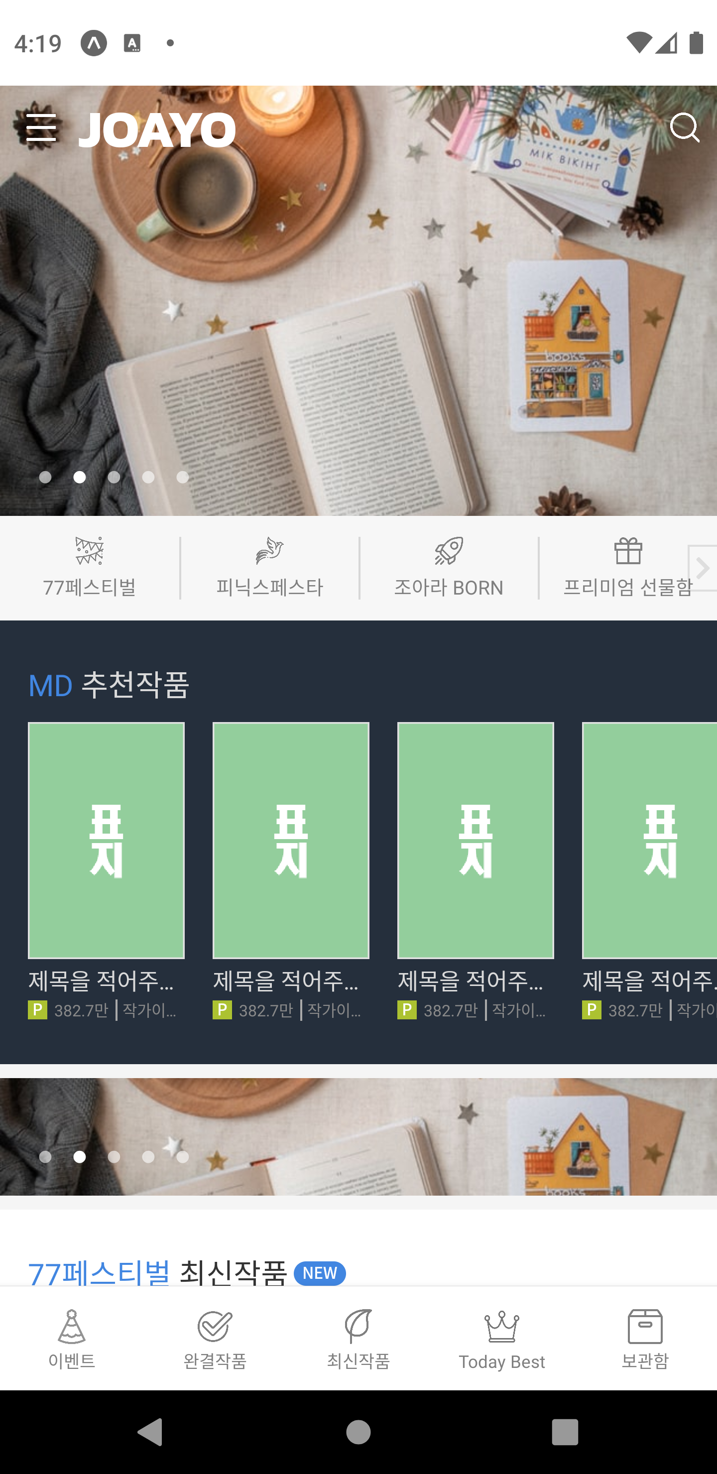 GitHub - nylee9621/25-3rd-JOAYO-frontend: JOARA를 모티브로한 React-native 프로젝트
