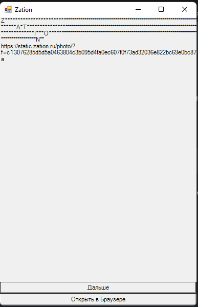 GitHub - levkopo/PascalABC-Zation: Мемы мемами, а клиент Zation на PascalABC не заставил себя ждать