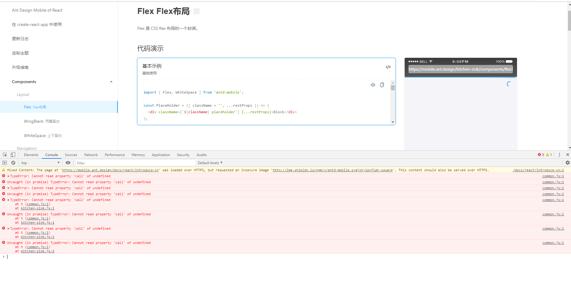 文档报错诶 大家的都没有问题么 · Issue 3368 · Ant Designant Design Mobile · Github 1528