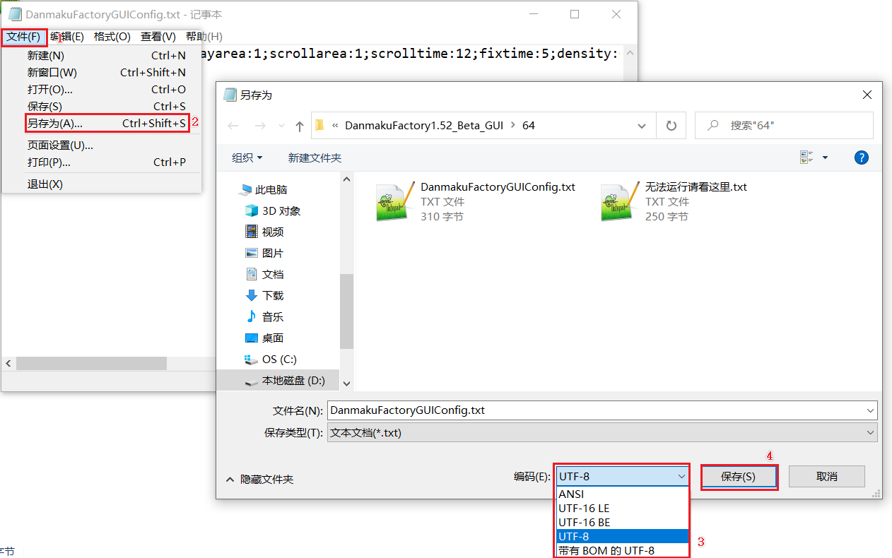 如何避免乱码？ · Issue #15 · hihkm/DanmakuFactory · GitHub