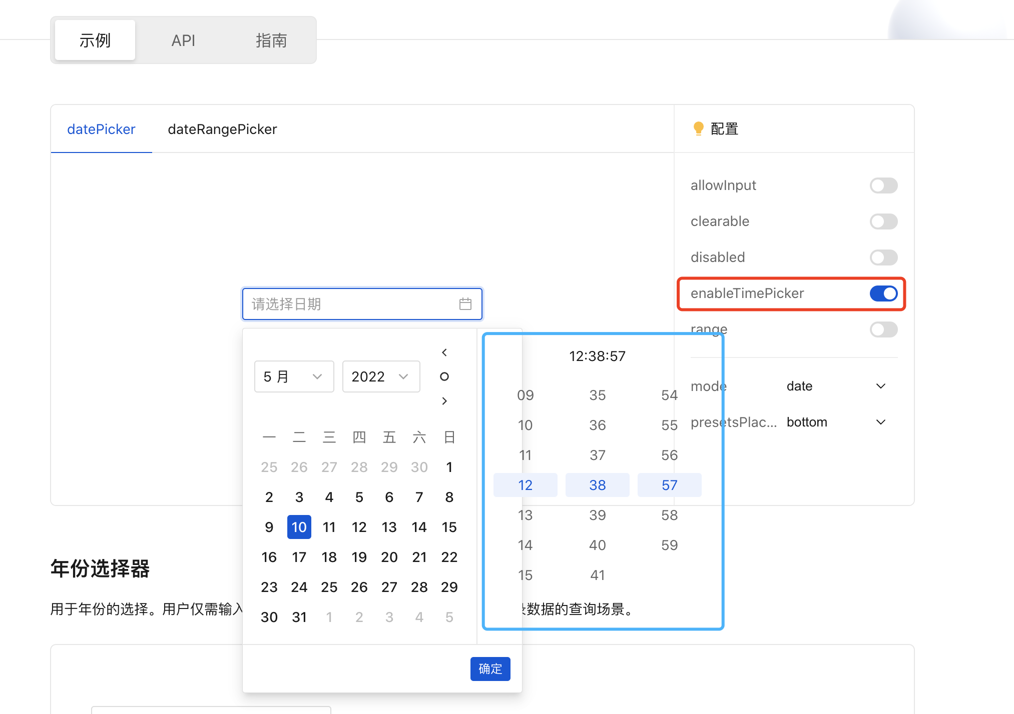 [DatePicker] enableTimePicker 样式错误 · Issue #746 · Tencent/tdesign-react · GitHub