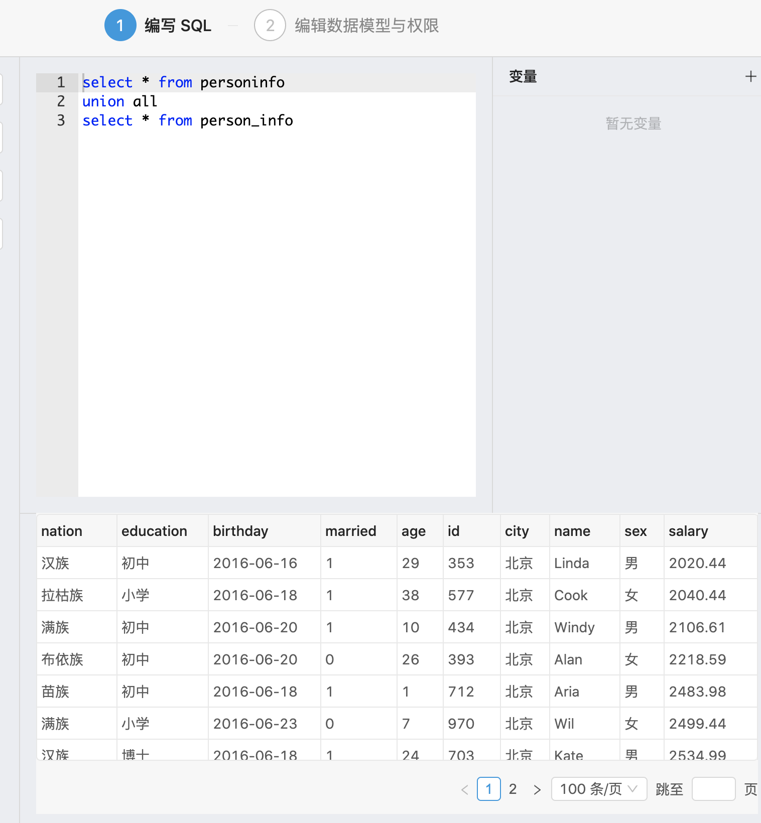 kylin union all 两个cube的sql top10 · Issue #2147 · edp963/davinci · GitHub