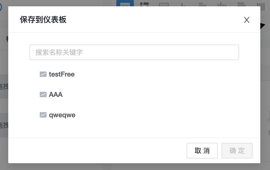 分析界面“保存到仪表板”未将目录下的仪表板展示出来 · Issue #823 · running-elephant/datart · GitHub