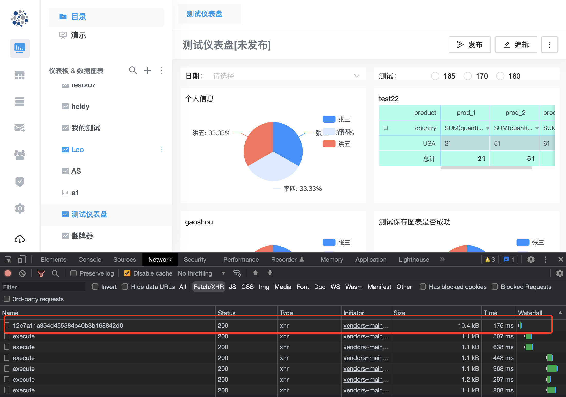 仪表盘加载时间过长 · Issue #924 · running-elephant/datart · GitHub
