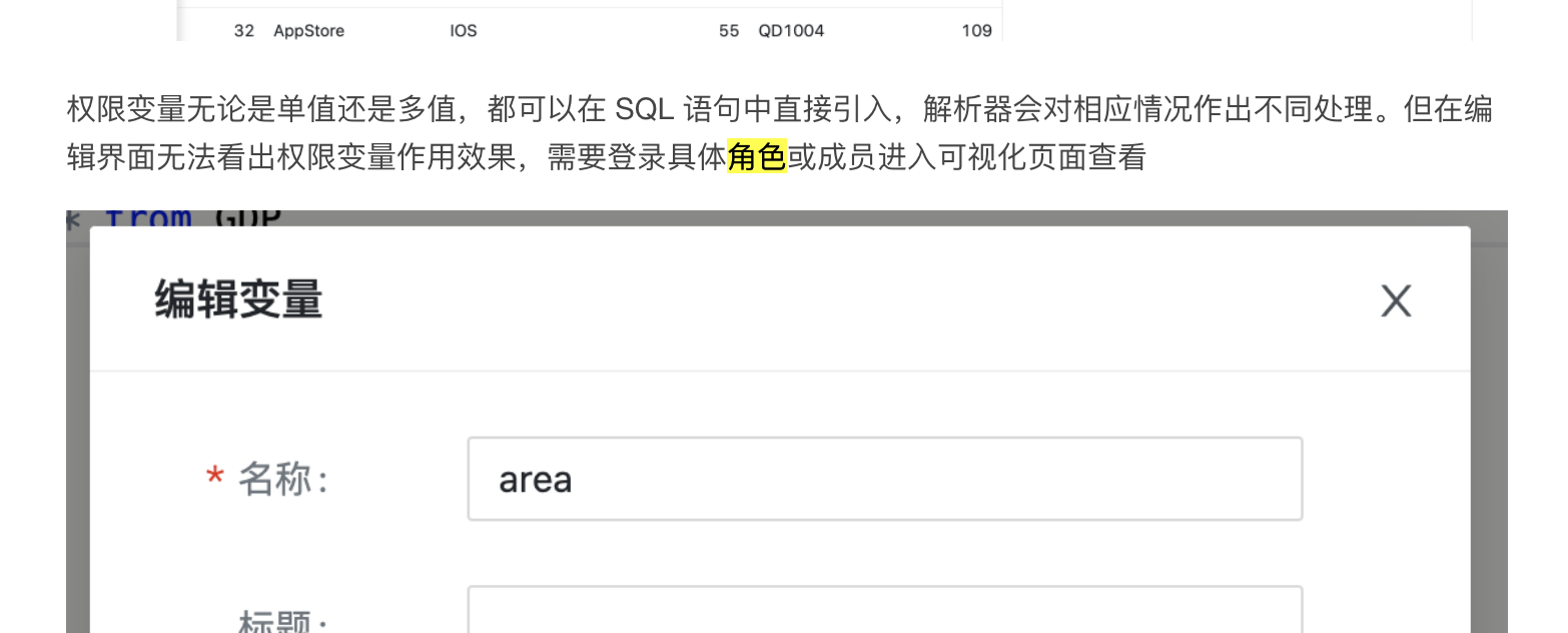 公共变量在SQL过滤时无效 · Issue #1331 · running-elephant/datart · GitHub
