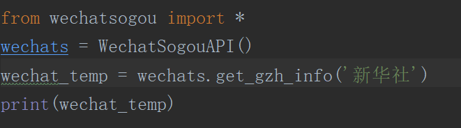 是接口失效了还是IP被封了 · Issue #231 · chyroc/WechatSogou · GitHub