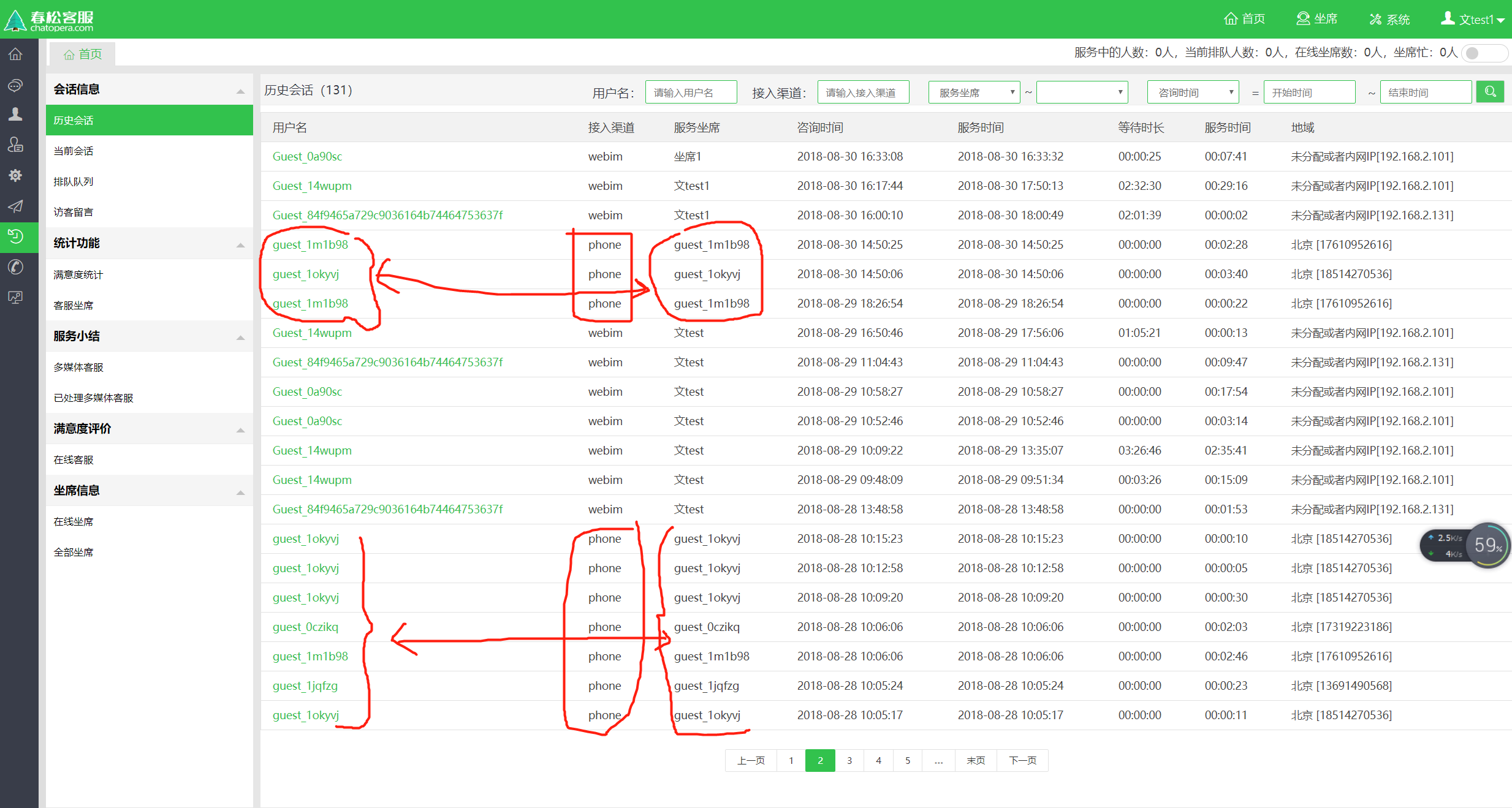[cc] 会话历史-历史会话，电话渠道，服务坐席错误 · Issue #12 · cskefu/cskefu · GitHub