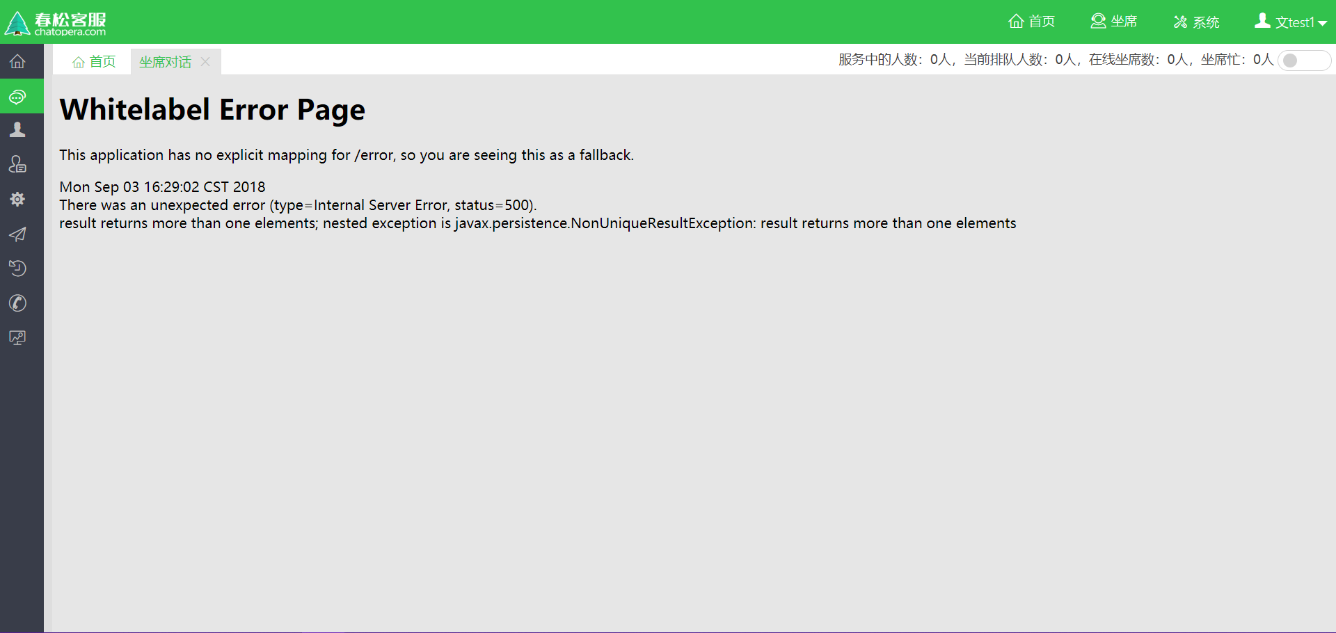 [cc]dave2坐席对话页面错误 · Issue #39 · cskefu/cskefu · GitHub