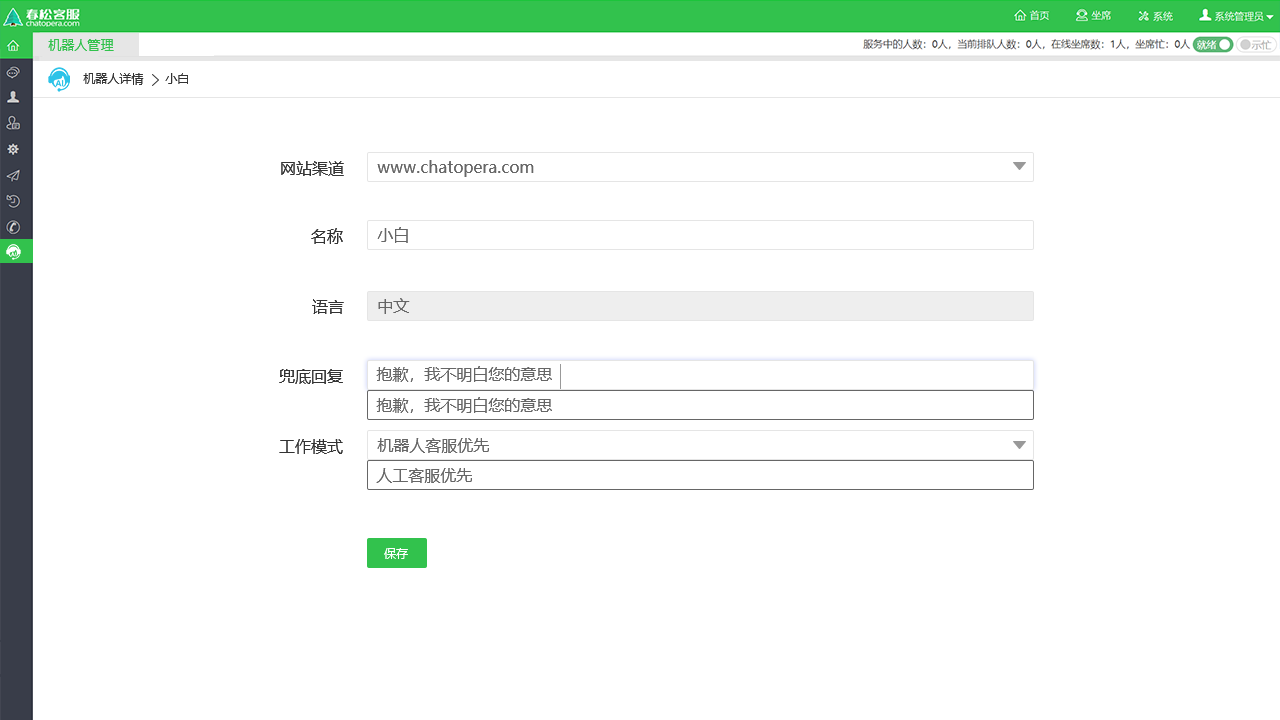 [cc] 聊天机器人详情页面 · Issue #71 · cskefu/cskefu · GitHub