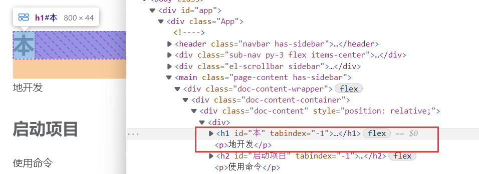 [Docs] docs: Bad title display at dev-guide and dev-faq zh-cn docs · Issue #9955 · element-plus ...