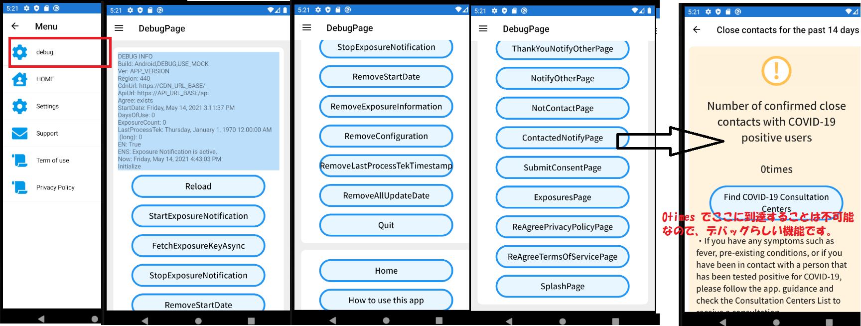 DebugPage の追加 · Issue #160 · cocoa-mhlw/cocoa · GitHub