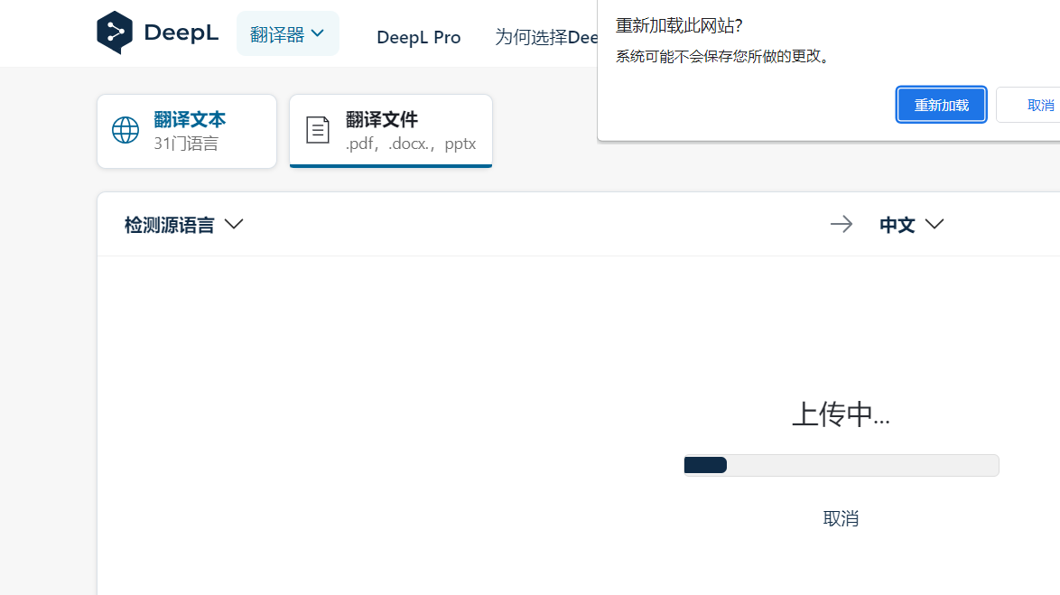 Cannot see translated document after upload · Issue #54 · blueagler/DeepL-Crack · GitHub