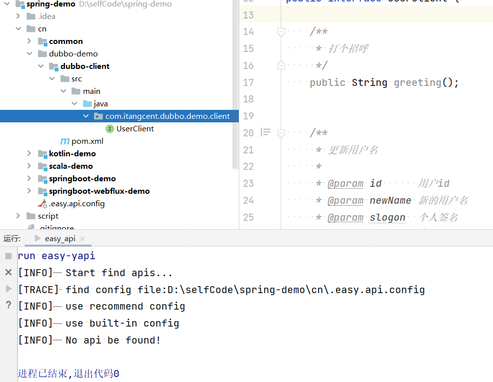 无法导出Dubbo 接口文档 · Issue #733 · tangcent/easy-yapi · GitHub