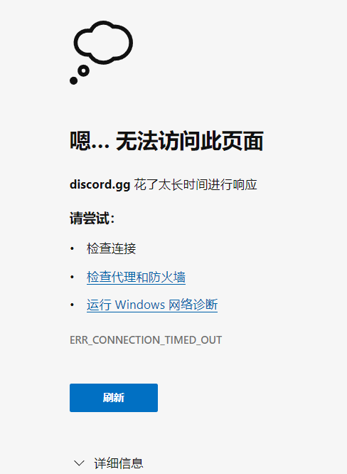 🐛[BUG] discord无法打开 · Issue #2197 · BeyondDimension/SteamTools · GitHub