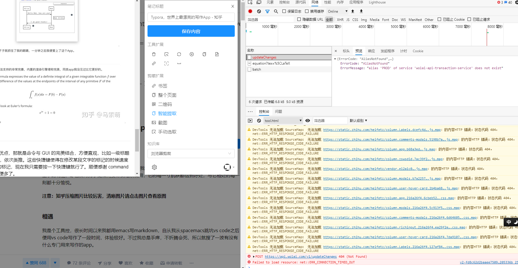 无法保存到我来，提示 error · Issue #552 · webclipper/web-clipper · GitHub