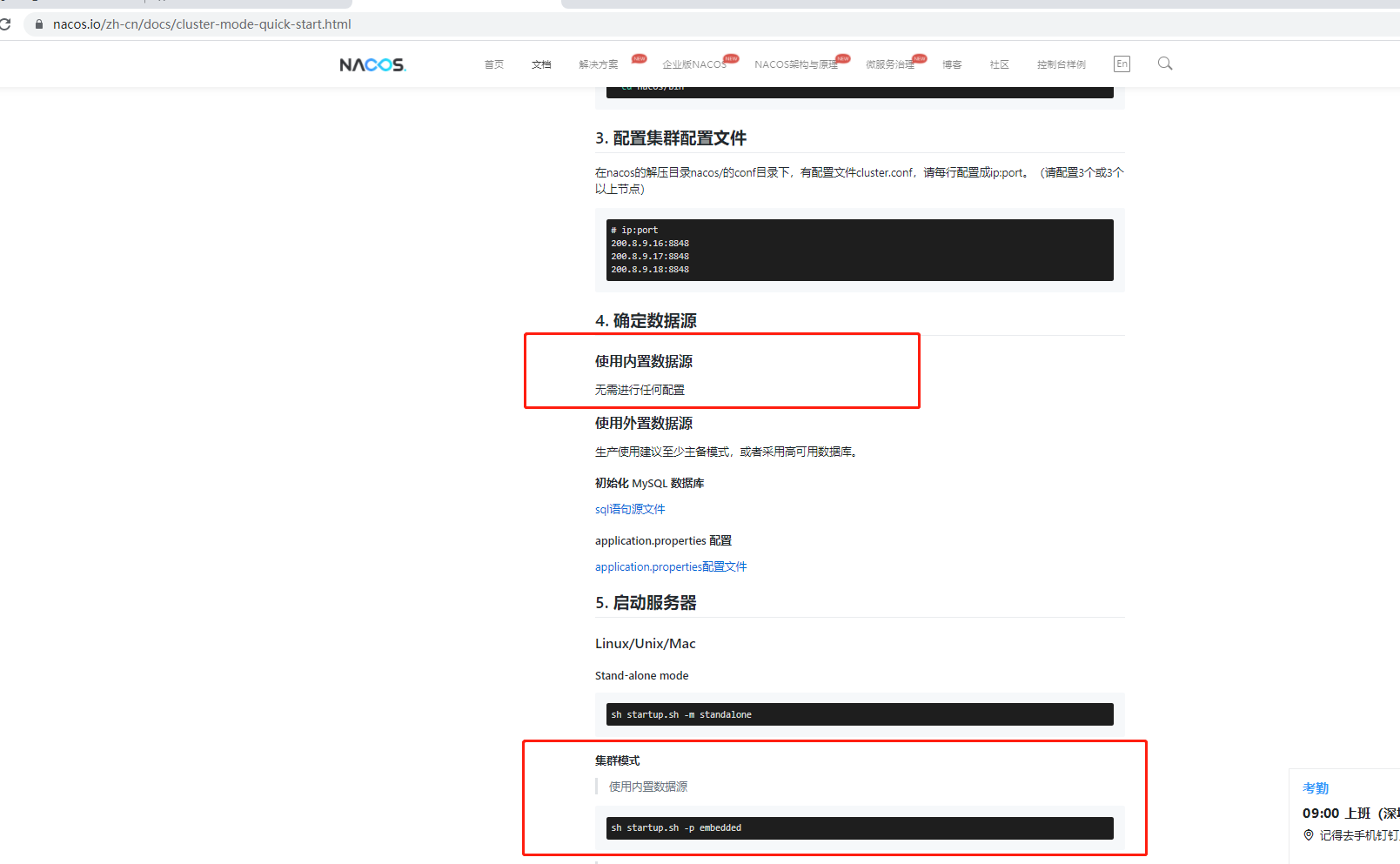 nacos 当前是否支持达梦等国产数据库？ · Issue #8280 · alibaba/nacos · GitHub