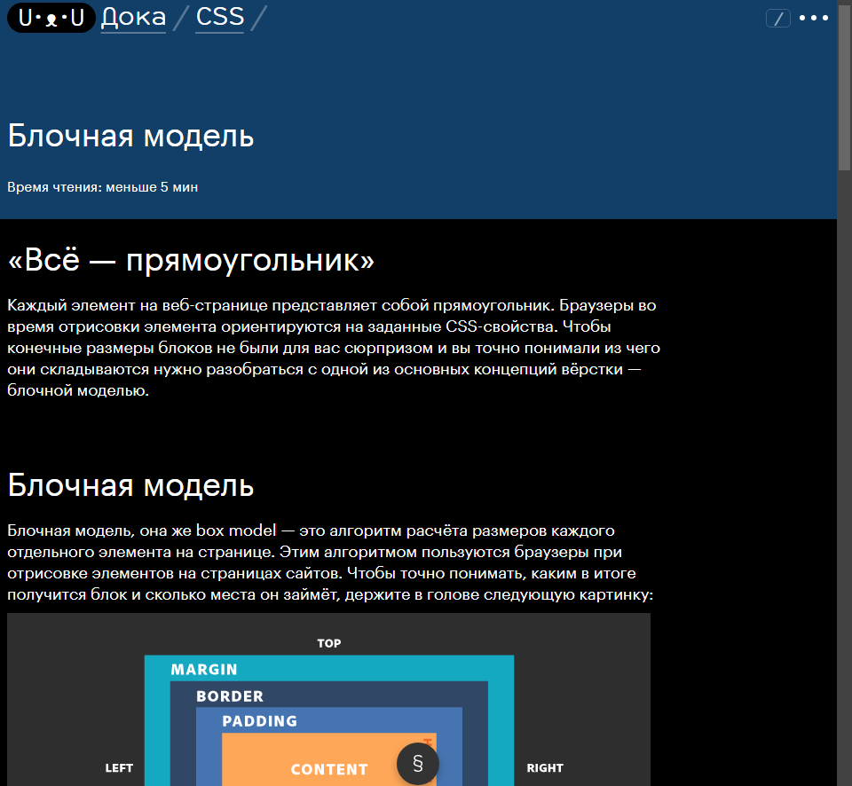 Увеличить у контента отступ слева при ширине экрана меньше 1000px · Issue #757 · doka-guide ...