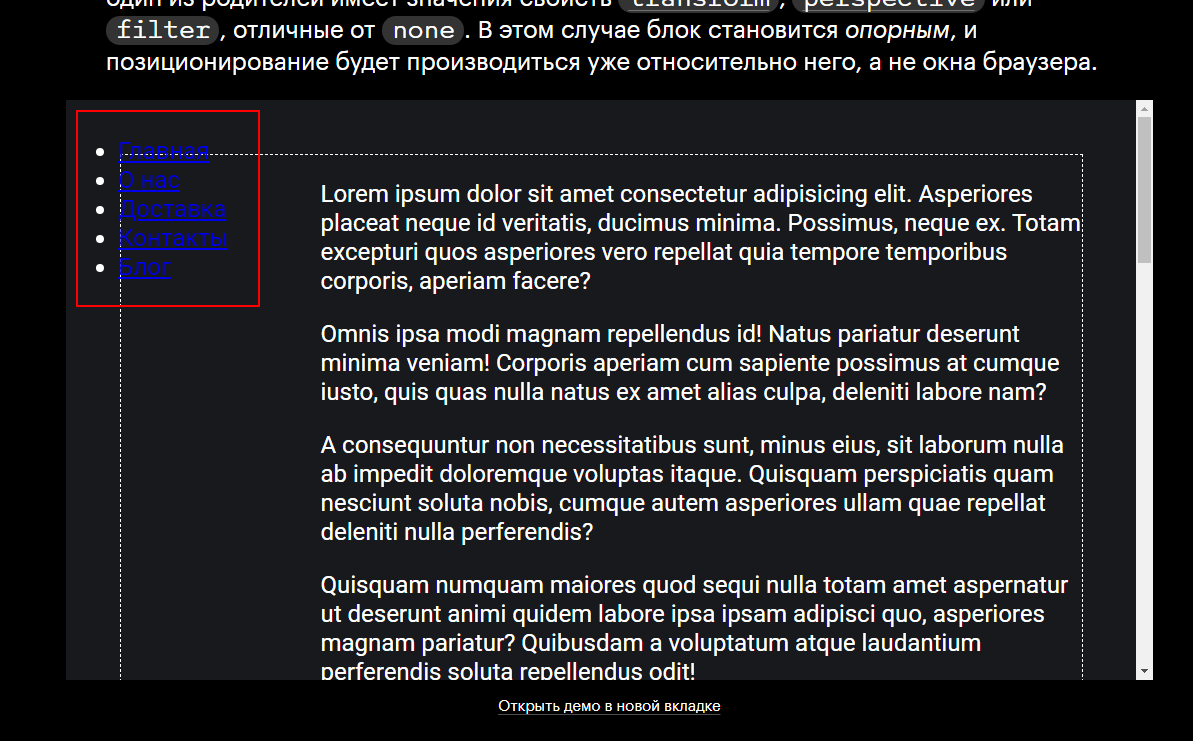 Добавить стили демо в статье про `position` · Issue #2478 · doka-guide/content · GitHub
