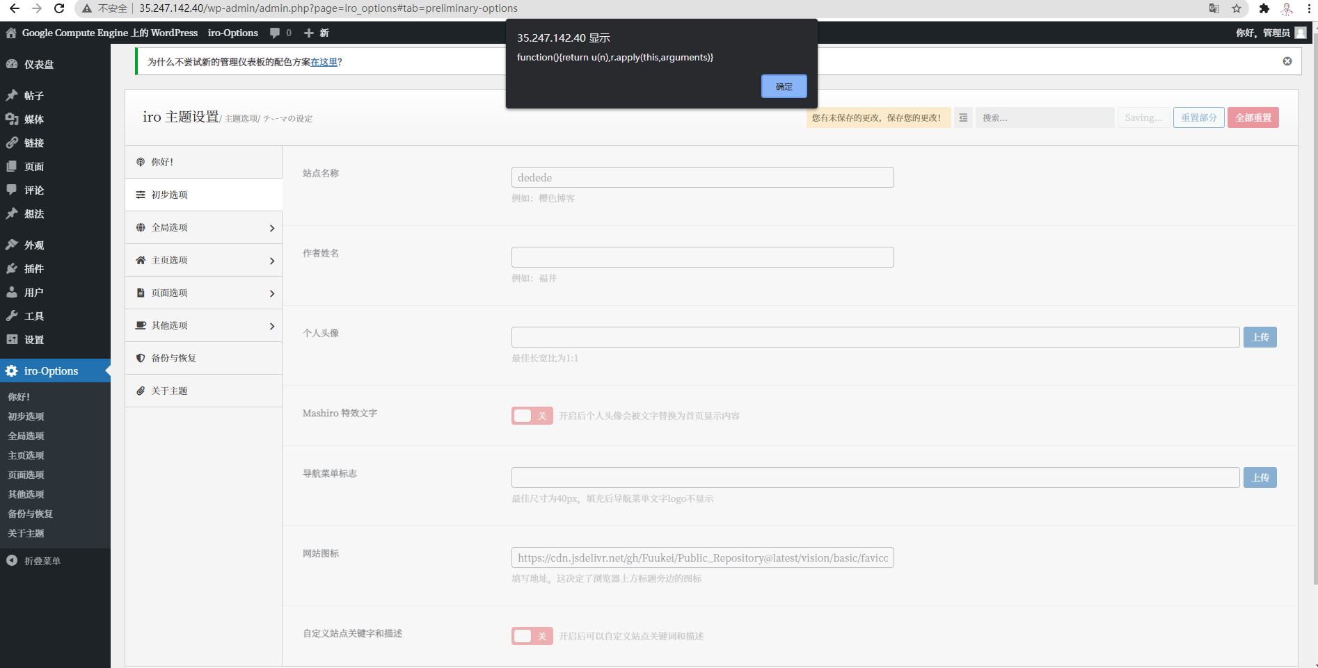 保存失败 function(){return u(n),r.apply(this,arguments)} · Issue #301 · mirai-mamori/Sakurairo · GitHub