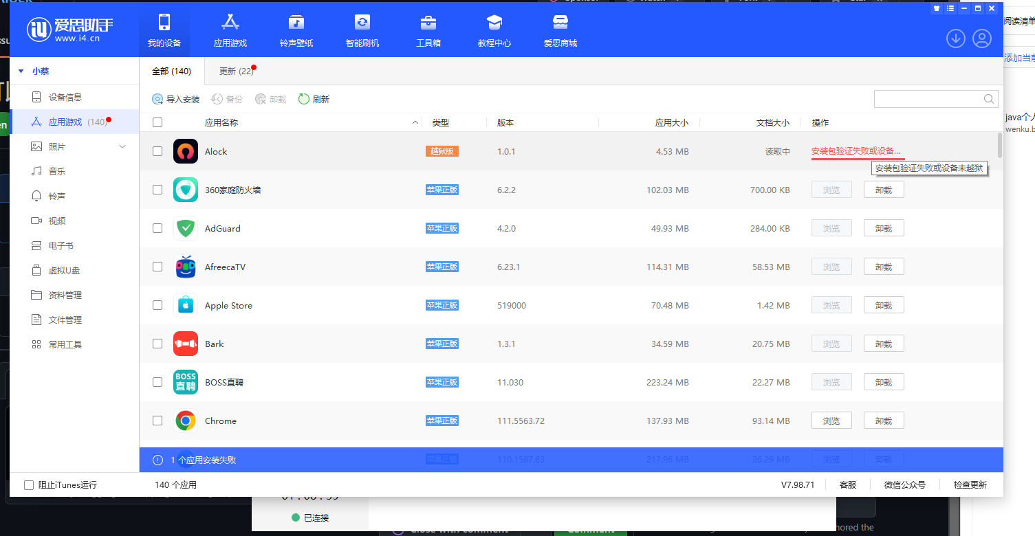 你可以直接支持在爱思里面下载安装吗？ · Issue #2 · luoxuhai/Alock · GitHub