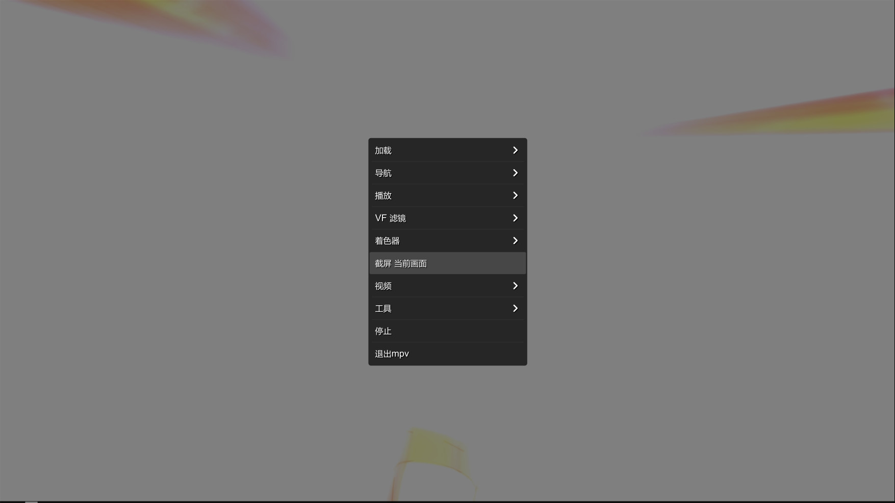 avoid rendering menu when I try to run command `screenshot` / `screenshot window` by menu ...