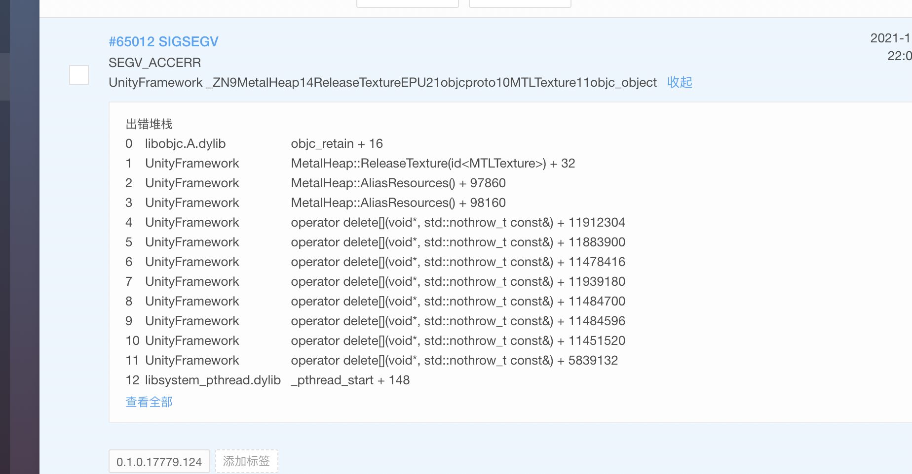 Crash due to video texture over-release in UnityGfxDeviceWorker · Issue #1000 · RenderHeads ...