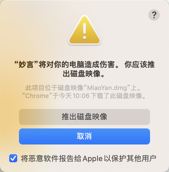 更新1.2后就打不开了 · Issue #266 · tw93/MiaoYan · GitHub