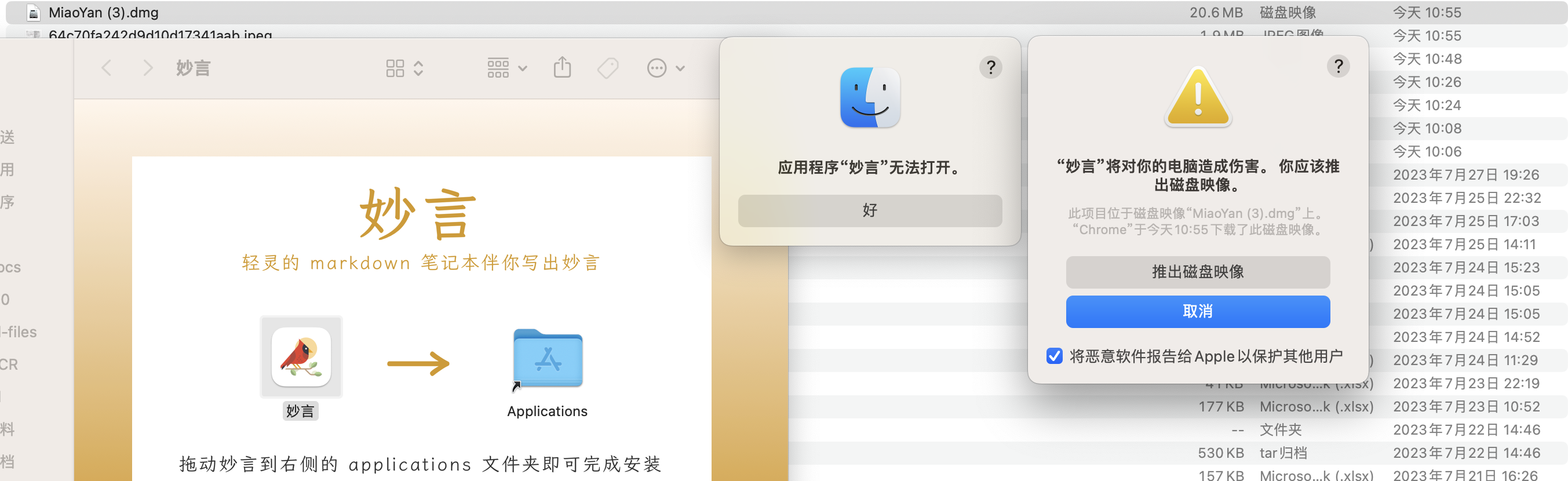 更新1.2后就打不开了 · Issue #266 · tw93/MiaoYan · GitHub
