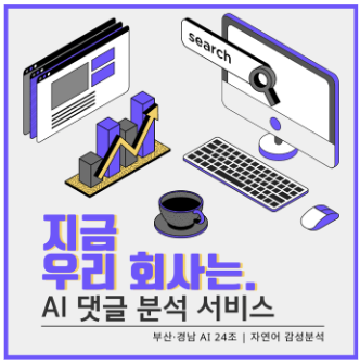GitHub - sdm6410/bigProject: 제품 긍부정 리뷰 분석 서비스
