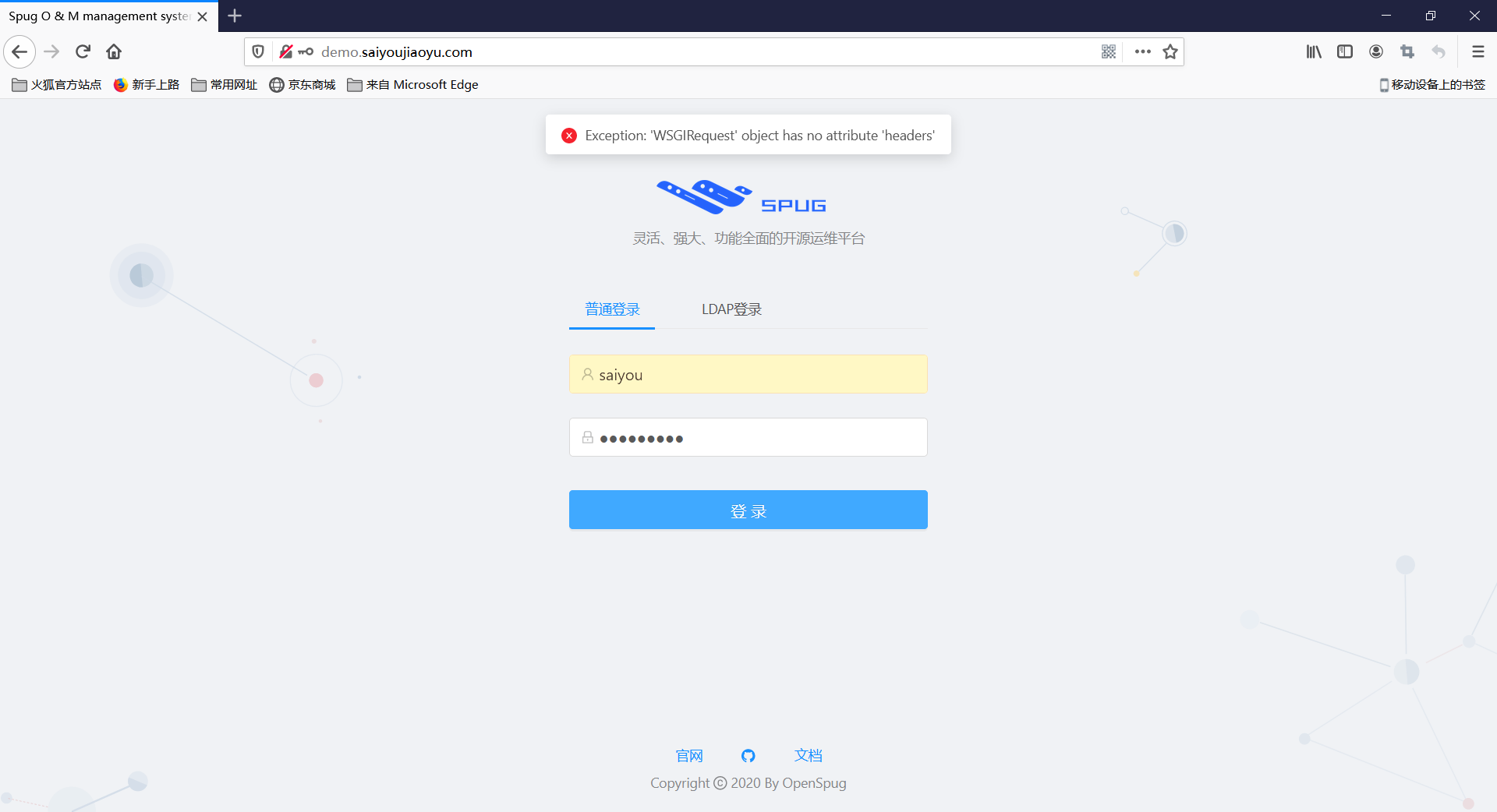 手工登陆部署报错 · Issue #227 · openspug/spug · GitHub