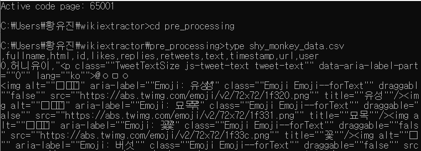 심심해서 적어본... · Issue #10 · sejongresearch/EmojiRecommend · GitHub