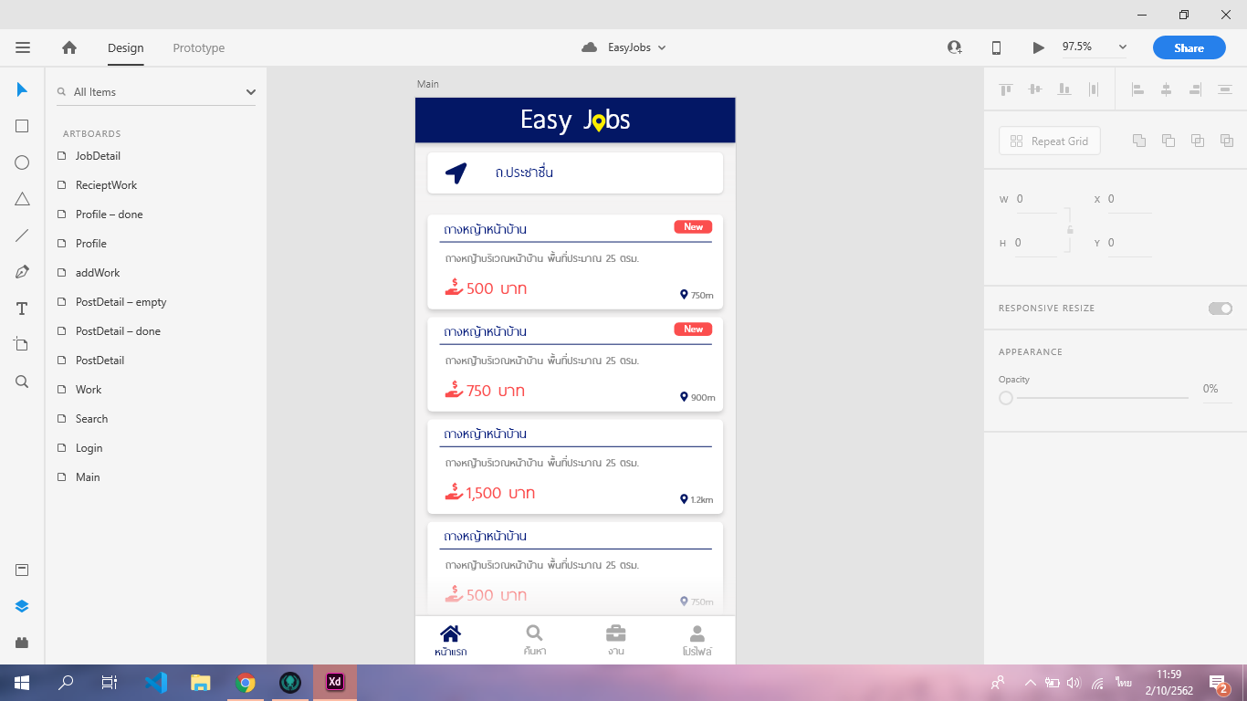 สร้าง view หน้าแรก · Issue #4 · nathachanon/EasyJob · GitHub